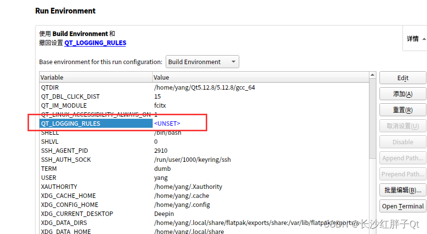 关于 国产统信UOS系统Qt开发使用qDebug无法输出调试信息 的解决方法_qdebug打印不出来-CSDN博客
