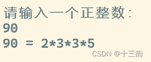 【C语言】--将一个正整数分解质因数。例如：输入90, 打印出90 = 2 * 3 * 3 * 5。_将一个大于1的正整数分解为质因数乘积,质因数从小到大排列。例如:输入90,打印出90-CSDN博客
