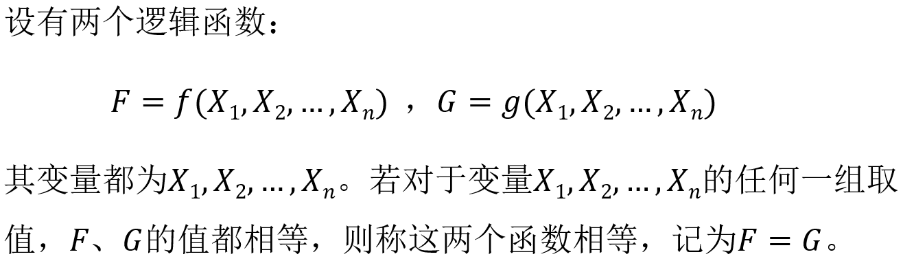 DJ3 逻辑代数基础_代数正规型-CSDN博客
