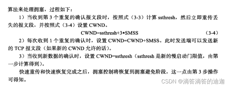 TCP协议详解_tcp established 方差-CSDN博客