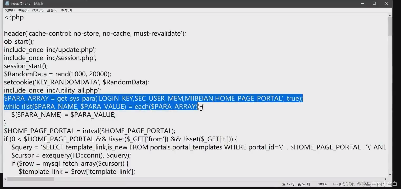 基础入门，小迪_wpe封包四件套-CSDN博客