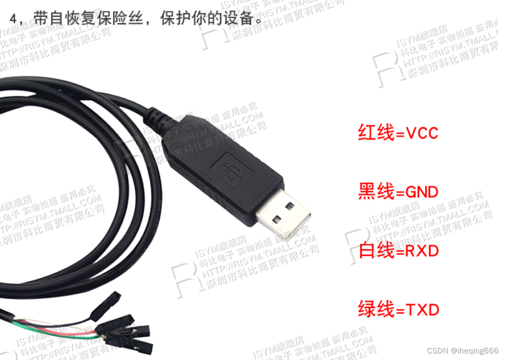 USB转TTL接线方法_usb转ttl怎么接线-CSDN博客