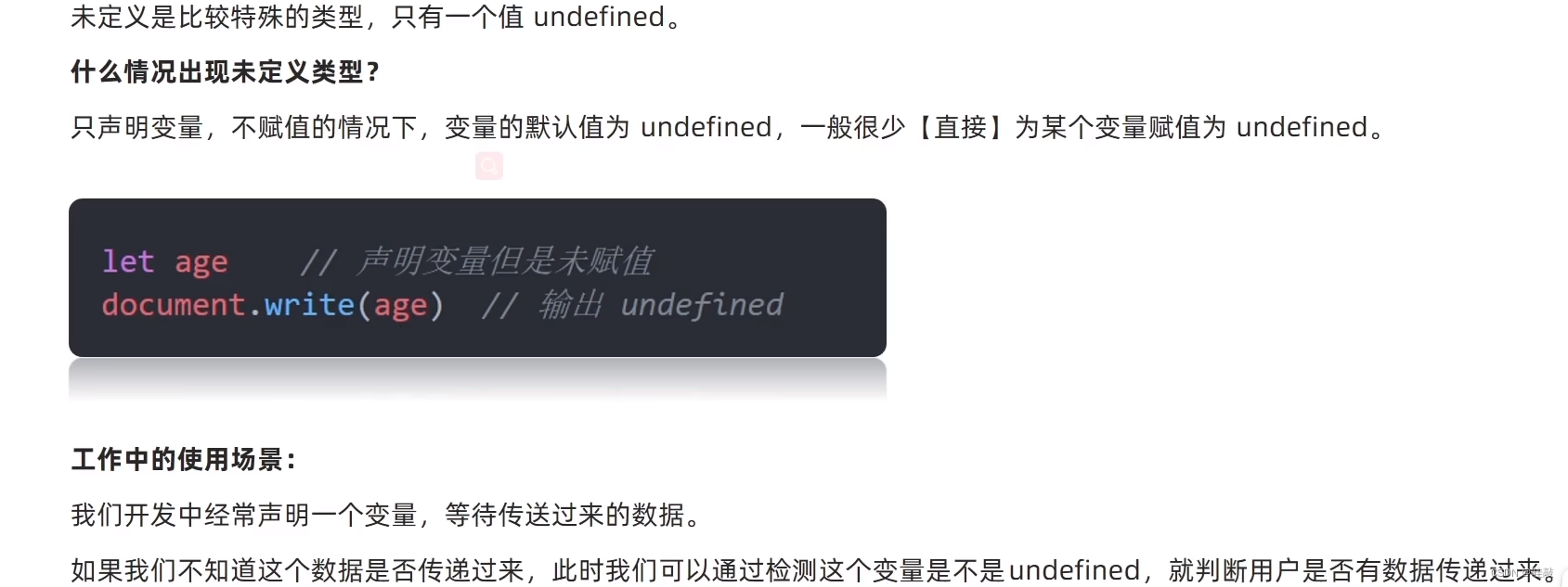 Javascript 基础 Csdn博客 