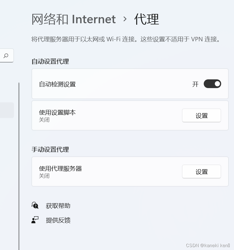 Webdriver访问必应 报错errproxyconnectionfailedwebdriver Proxy报错 Csdn博客