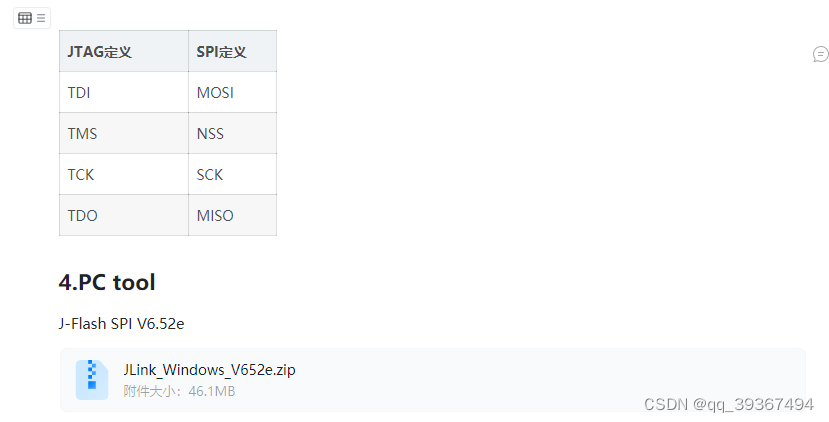 Use Jflash download by QSPI interface-CSDN博客