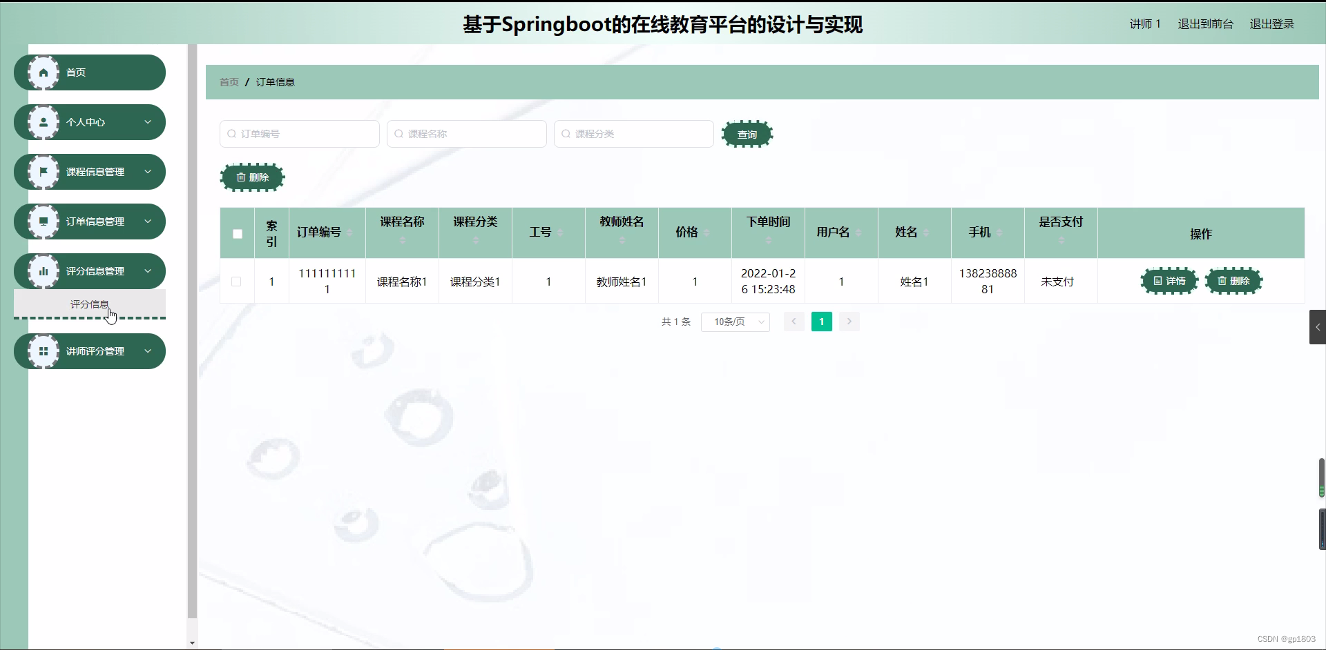 【开题报告】springboot基于springboot的在线教育平台的设计与实现8qecq计算机毕设基于spring Boot的线上教育系统的设计目的 Csdn博客