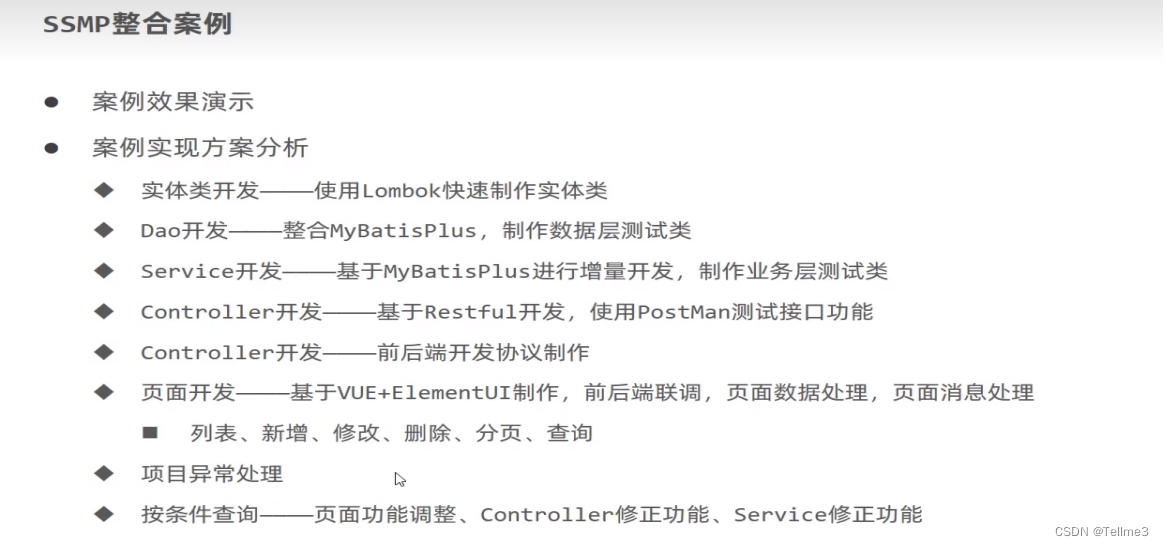 18、ssmp整合案例(就是个增删查改,分页这些功能)ssmp整合是什么 Csdn博客