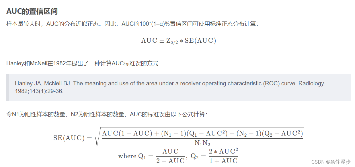 Python实现 Auc值的 95 置信区间 Python 模型auc置信区间 Csdn博客