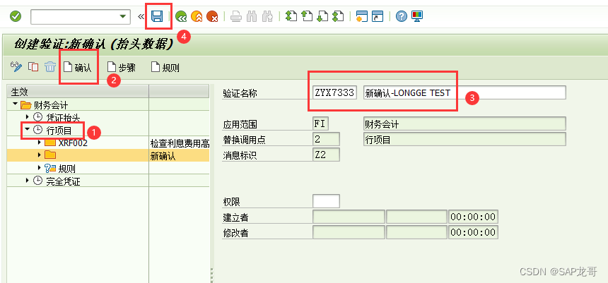SAP-FI-会计凭证确认OB28_sap ob28-CSDN博客
