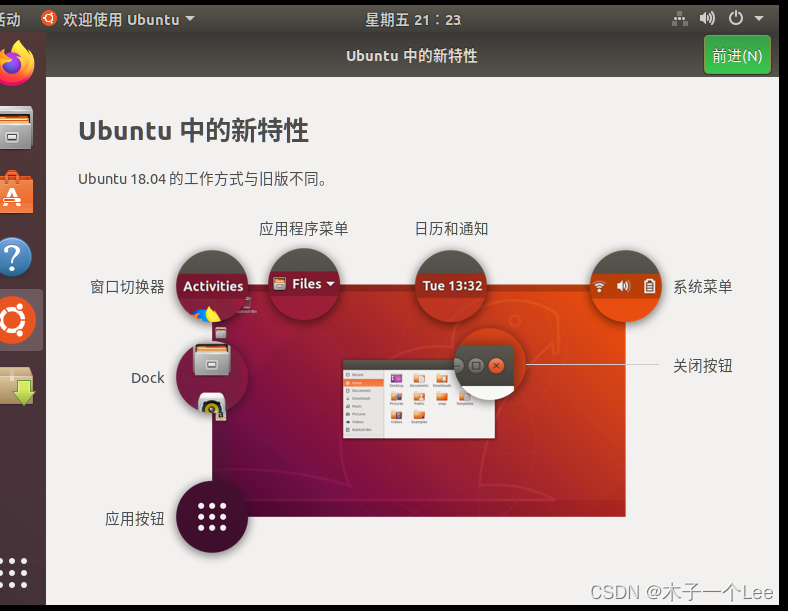 大数据开源框架环境配置(二)——下载Ubuntu18.04.6镜像并在虚拟机安装Ubuntu(Node1)_大数据 配置镜像文件-CSDN博客