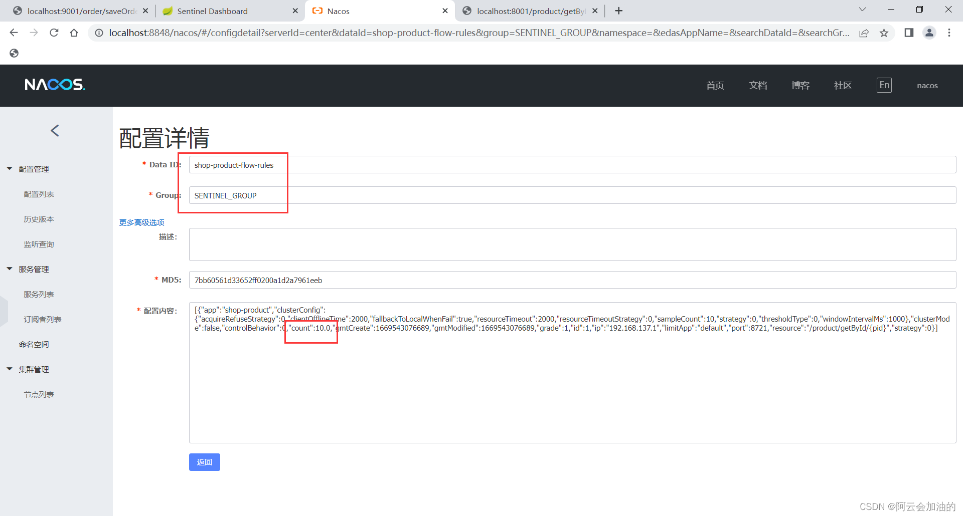 sentinel配置持久化（pull方式和push方式)-CSDN博客