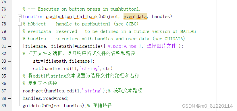 Matlab Gui界面使用方法（二）：gui控件功能实现gui Edit1控件 Csdn博客