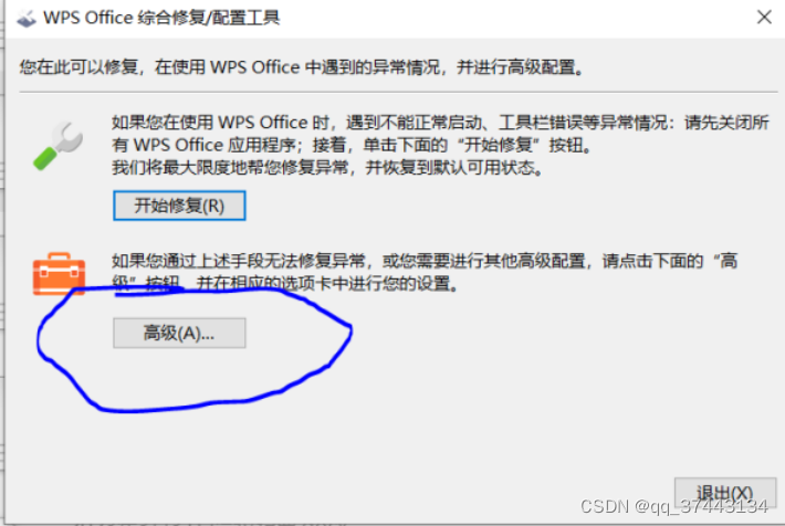 WPS专业版如何激活_wps激活-CSDN博客