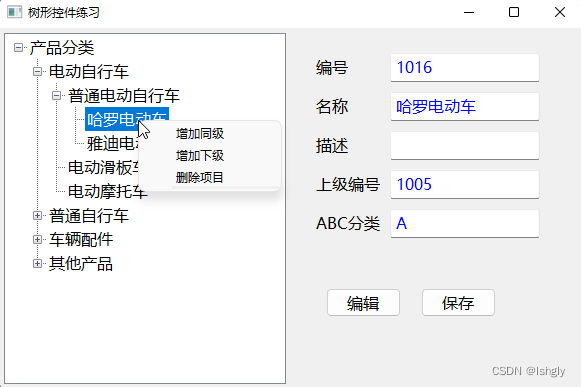 Wxpython 比较完整的树控件wxpython点击树节点展示列表数据 Csdn博客 
