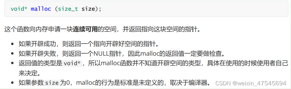 (c语言)快速认识malloc、calloc、reallocmalloc开辟的是rom Csdn博客