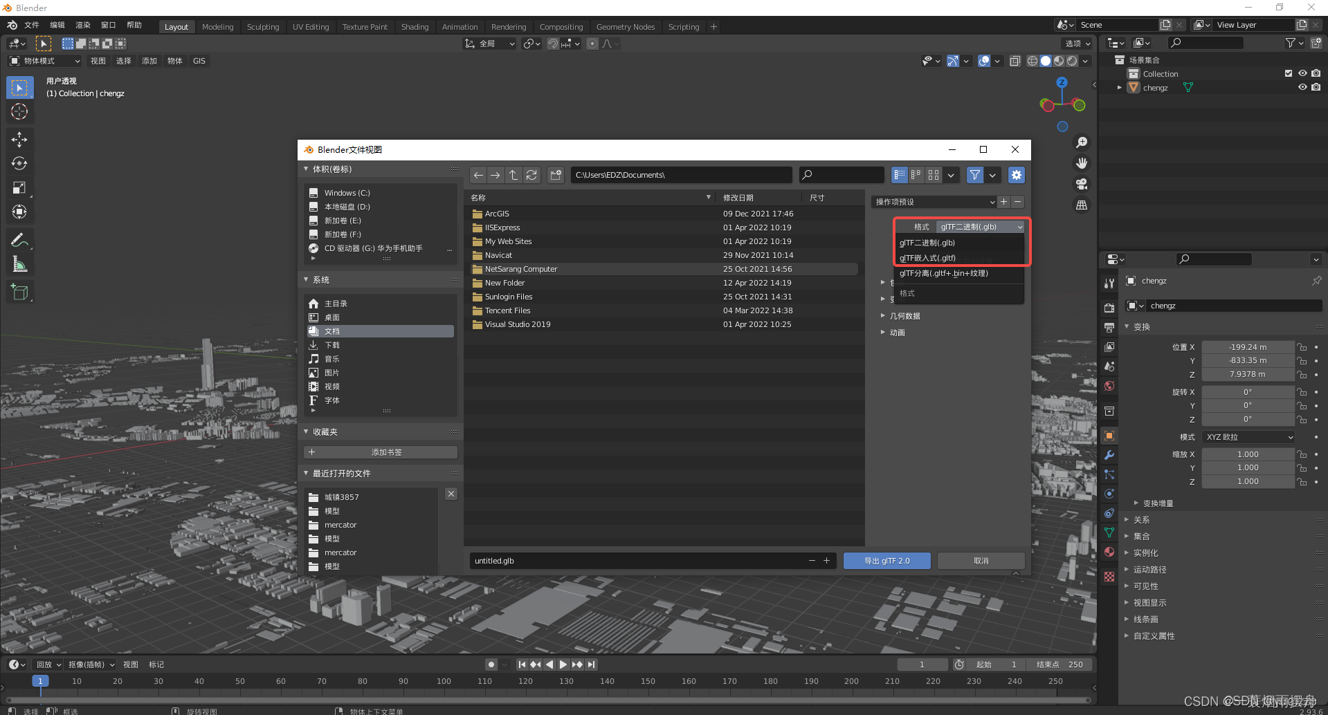 利用Blender将shapefile文件加工为FBX文件、glb文件、gltf文件_根据shapefile生成模型后,导出带坐标的fbx-CSDN博客