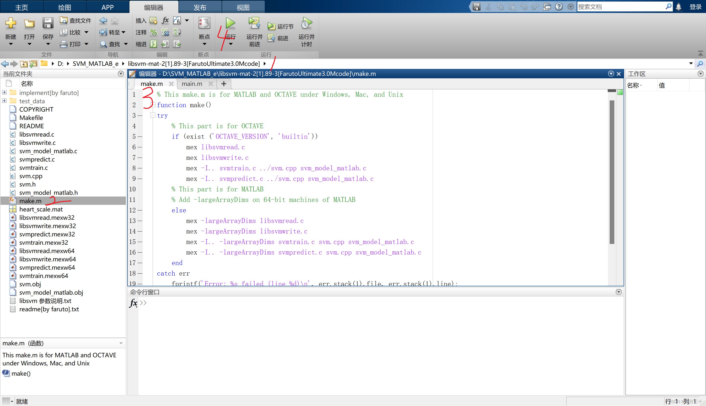Matlab3 支持向量机工具箱使用matlab支持向量机工具箱 Csdn博客