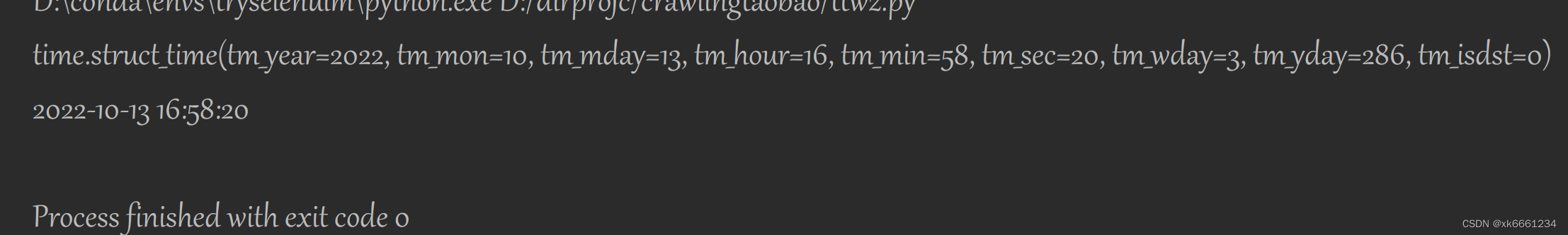 Python时间模块pytnon时间模块 Csdn博客 