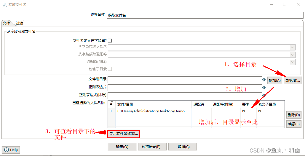 Spoon Kettle Get File Names kettle CSDN spoon-kettle-get-file-names-kettle-csdn