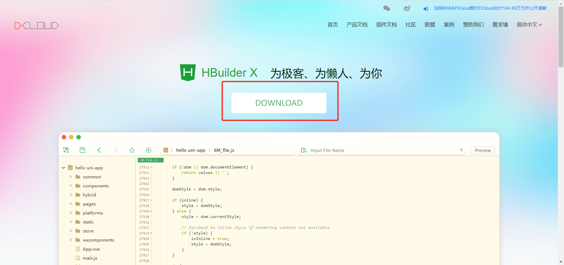 HBuilder X下载安装，运行微信小程序教程（官网）_hbuilder运行小程序-CSDN博客