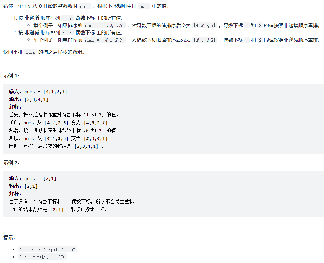 Leetcode刷算法题篇随机一题1 Csdn博客