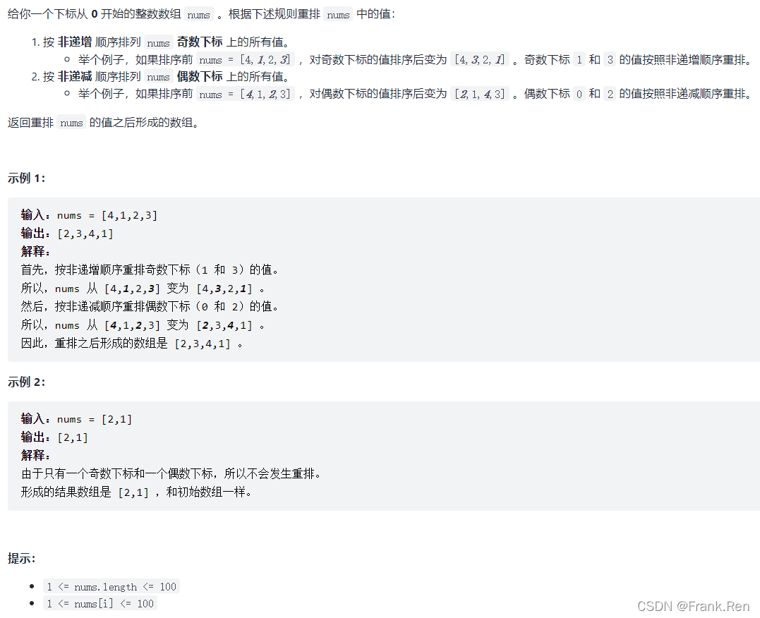 Leetcode刷算法题篇随机一题1 Csdn博客