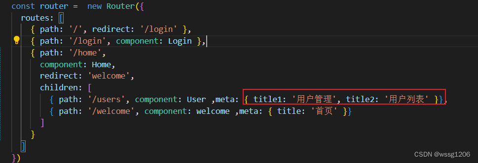 Element Ui 面包屑和导航关联的实现vue切换面包屑怎么让菜单栏跟着切换 Csdn博客 8956