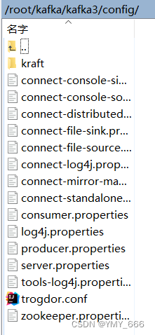 Kafka3.0.0安装使用教程_kafka3.0安装-CSDN博客
