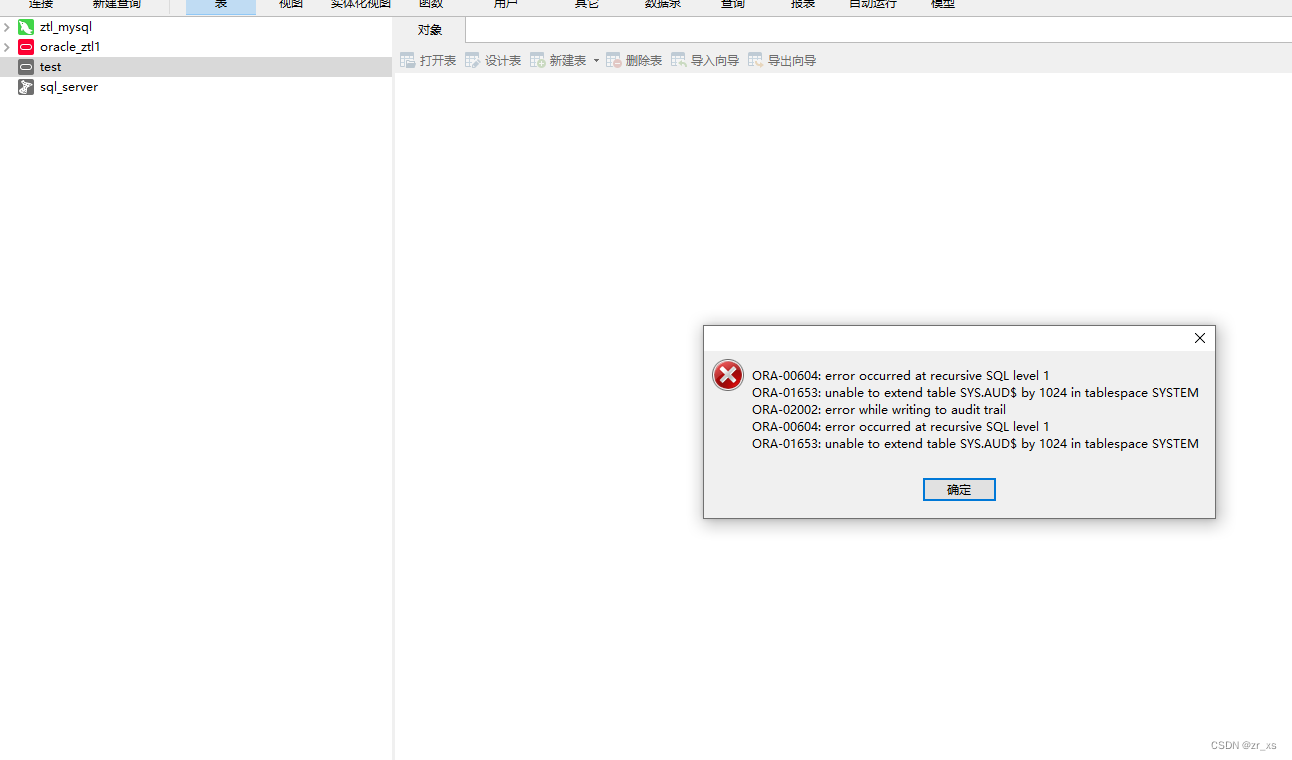 oracle19c下载安装-CSDN博客