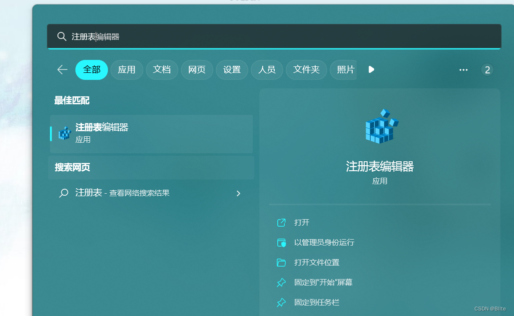 Windows11 设置右键创建md文件_win11右键创建.md-CSDN博客