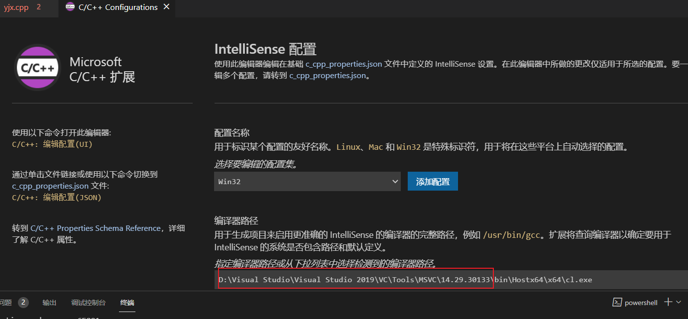 Vs Code C万能头无法使用c万能头文件不能用 Csdn博客 