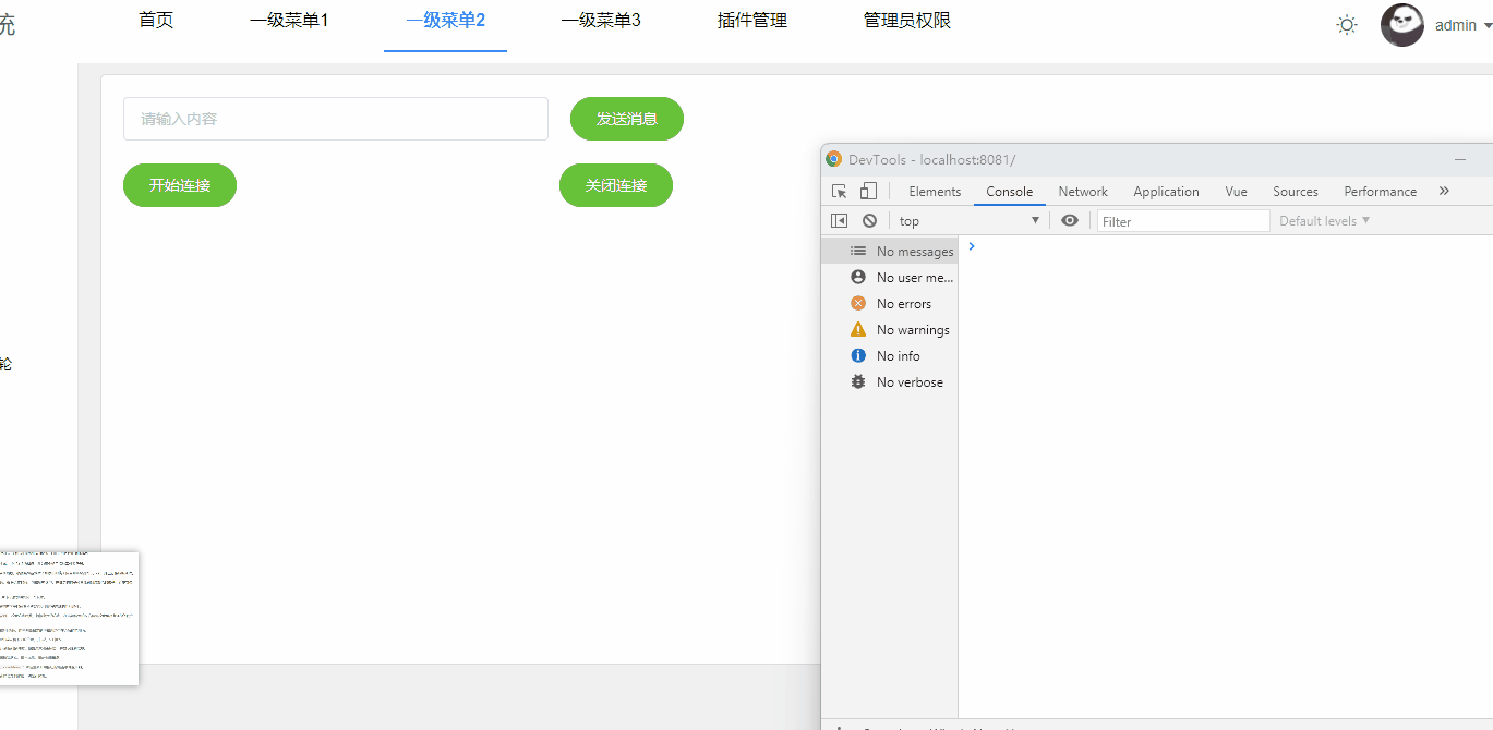 使用mqttx和前端vue进行通讯vue Mqtt Csdn博客