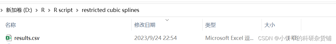 R语言批量做单因素COX回归，结果直接导出excel_rstudio单因素cox回归-CSDN博客