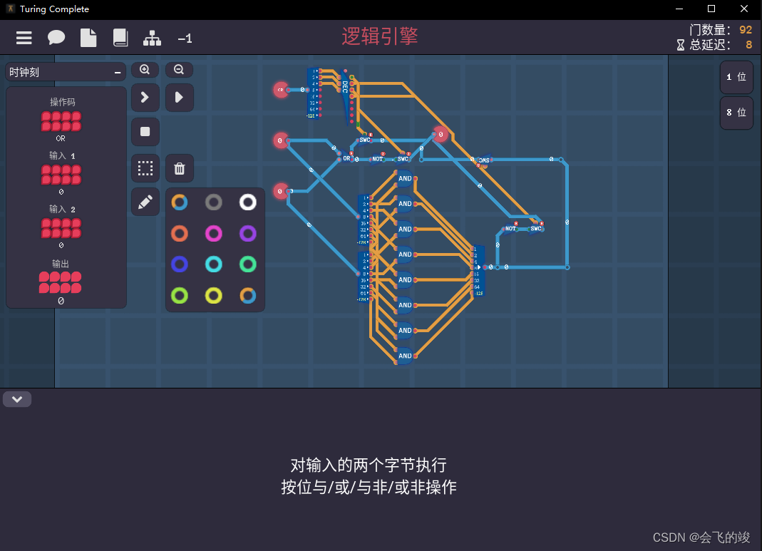 Turing Complete【图灵完备steam游戏教你如何从0到1造一台cpu】-4.算术运算-1/2逻辑运算_图灵完备1位开关-CSDN博客