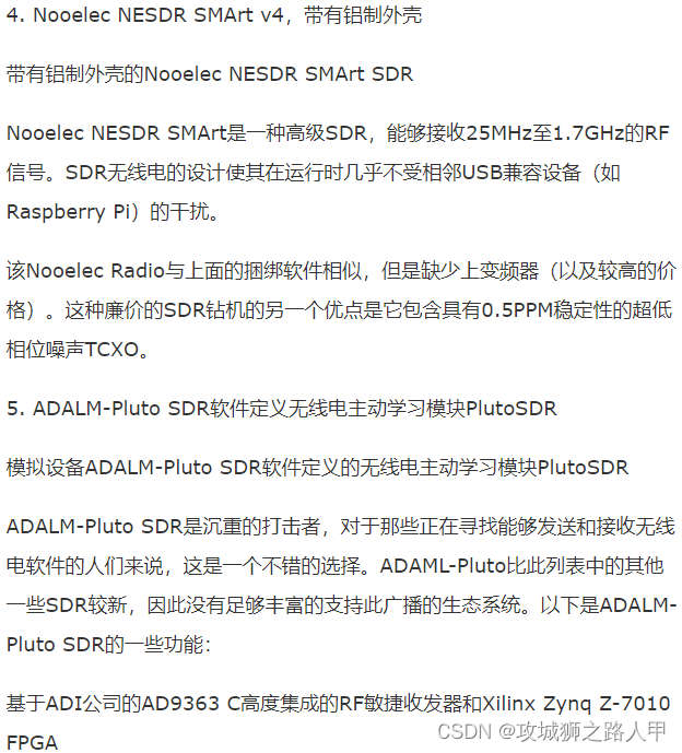 SDR的种类介绍_sdrjc-CSDN博客