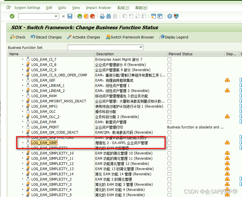 一个SFW5 激活SAP功能的操作实例_sap swf5-CSDN博客