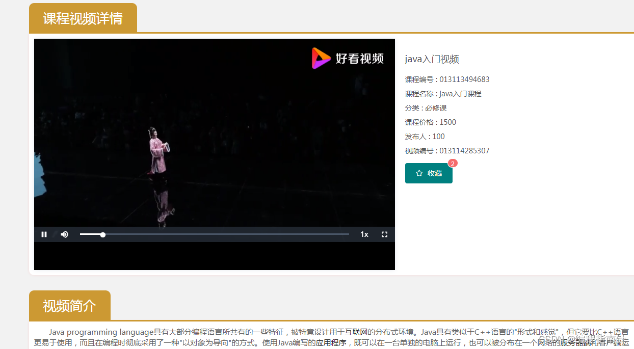 在线课堂基于springbootvue实现在线学习平台csdn在线课堂 Csdn博客