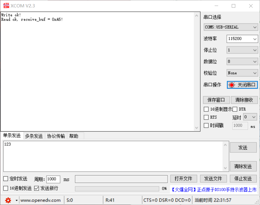STM32 CubeMx(六)I2C同步串行通信与EEPROM 24C02的读写-CSDN博客