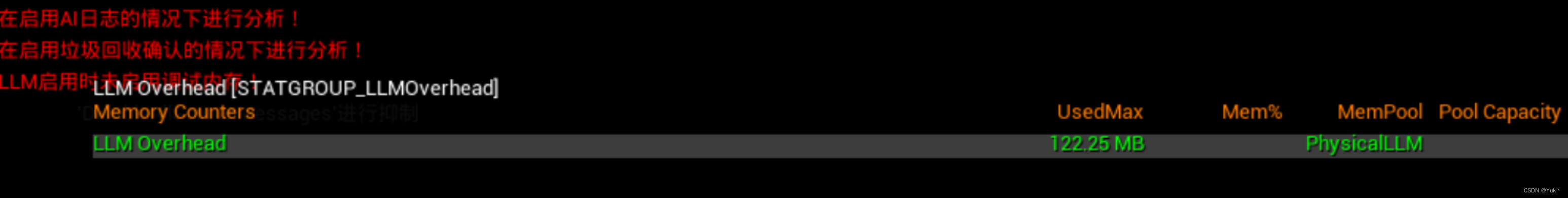 UE4中使用LLM内存统计工具_ue programsize-CSDN博客