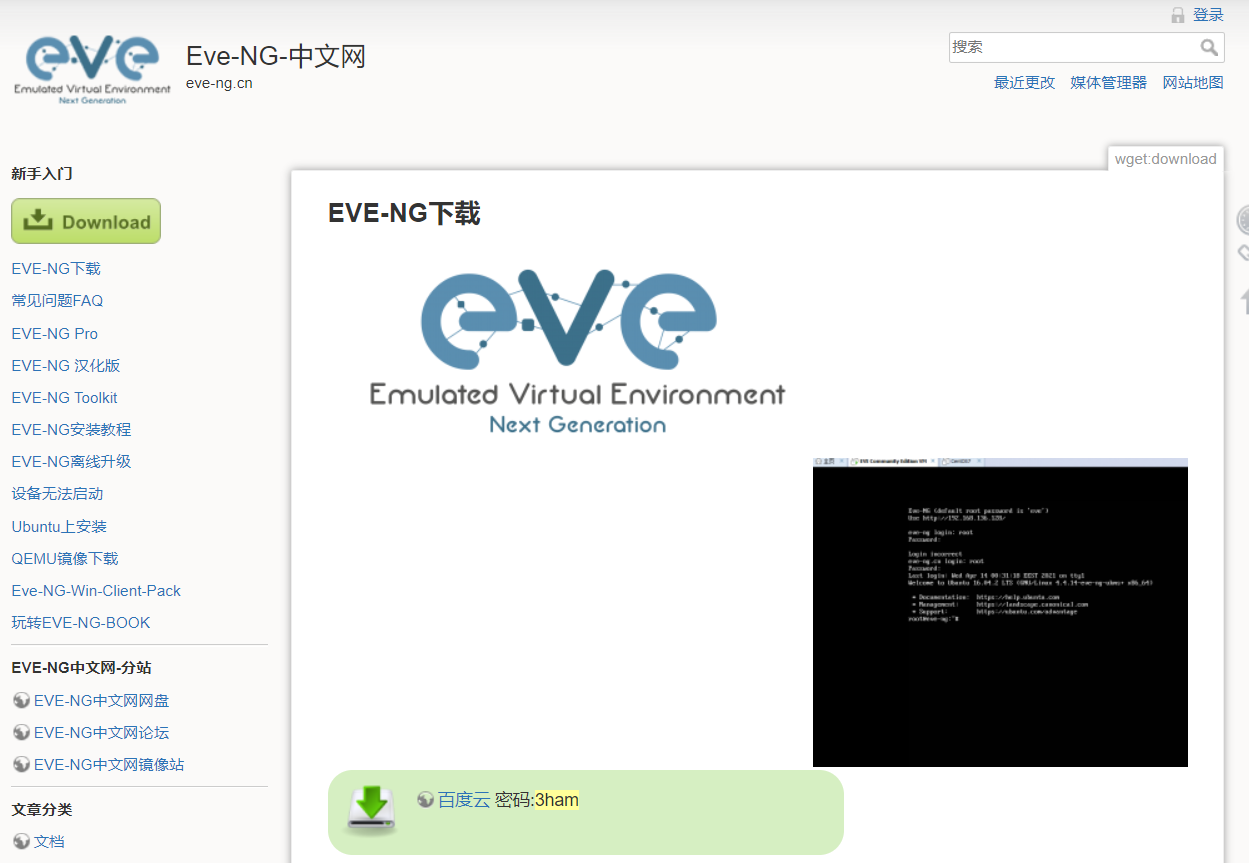 实验6：安装EVE-NG_ubuntu安装eve-ng-CSDN博客