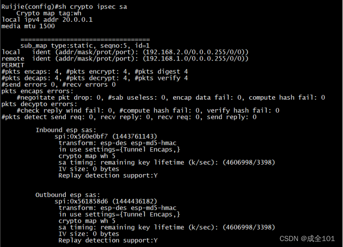 锐捷ipsec动态模式实验——命令解释-CSDN博客