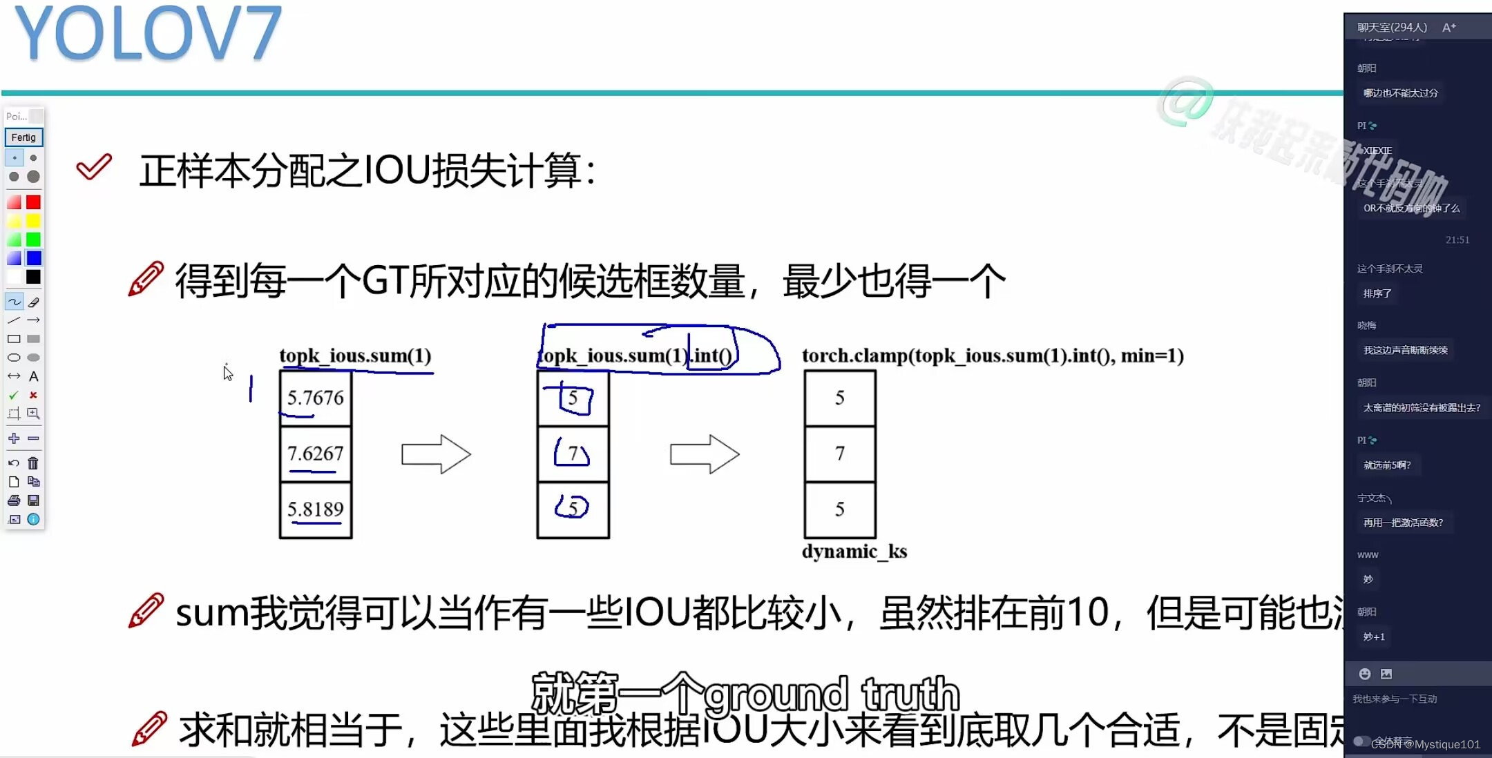 YOLO v7算法_yolov7算法-CSDN博客