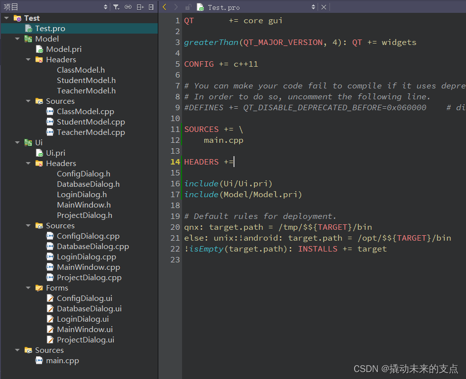 【Qt】使用pri文件管理项目中的子模块_qt pri管理项目-CSDN博客