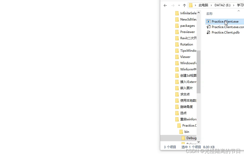 Winform窗体开发:限制只能启动一个exe程序,禁止多开客户端。 Winform只允许运行一个exe Csdn博客
