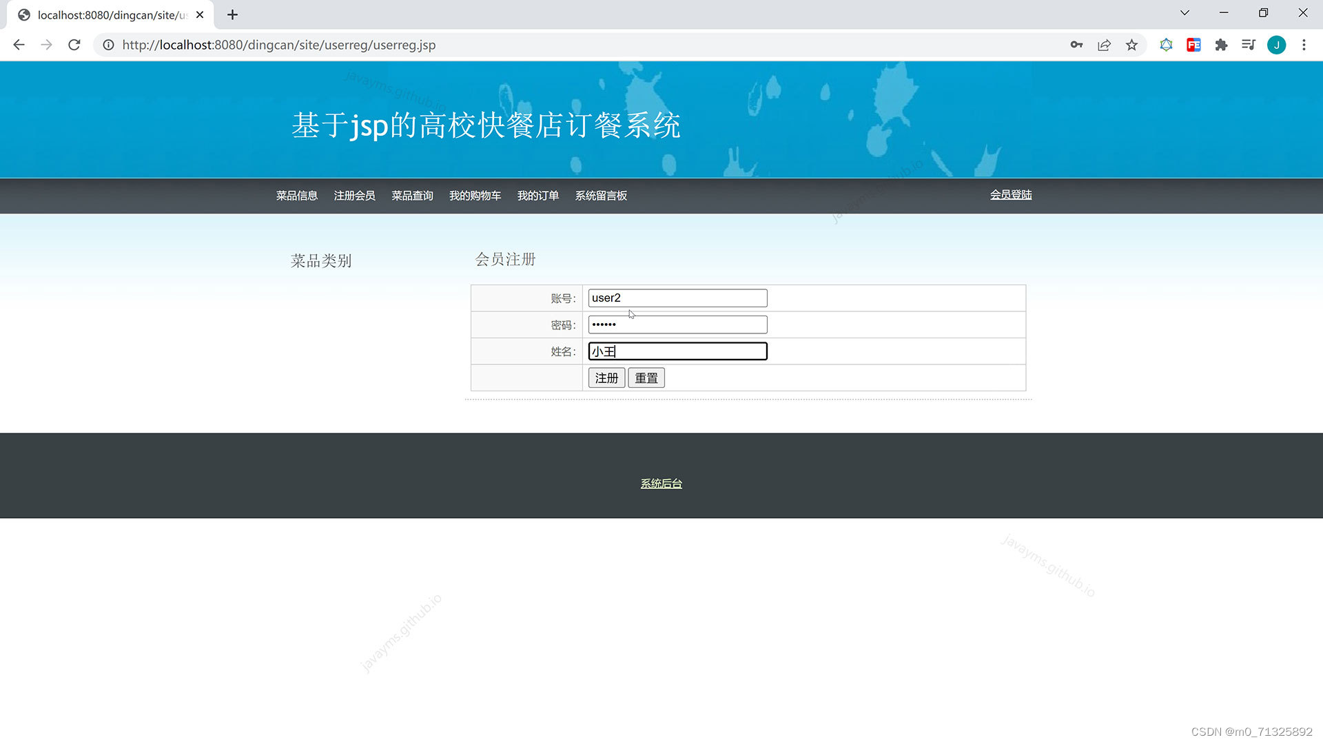 基于javaweb+mysql的jsp+servlet网上订餐在线点餐系统(前台、后台)(java+jsp+servlet+mysql+dbutil+tomcat)_外卖点餐系统web动态项目 ...