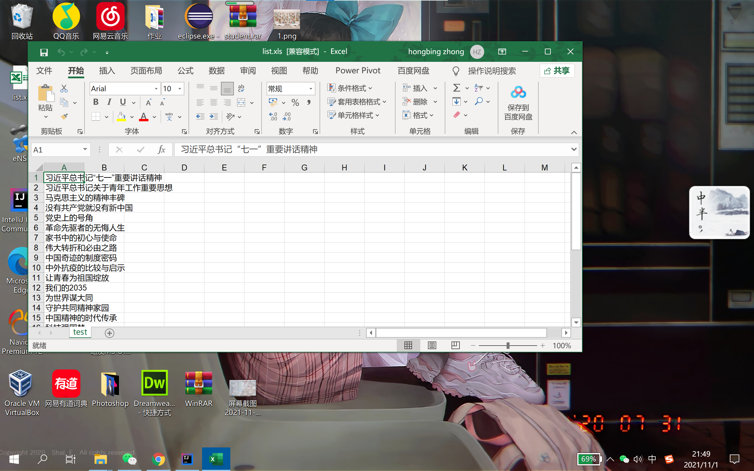 Java简单操作excel Csdn博客 