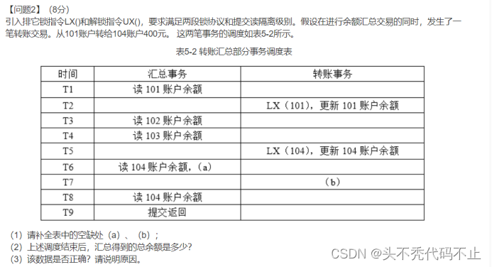 2004-2021年数据库系统工程师软考中级题目及答案_软考中级数据库工程师百度网盘-CSDN博客