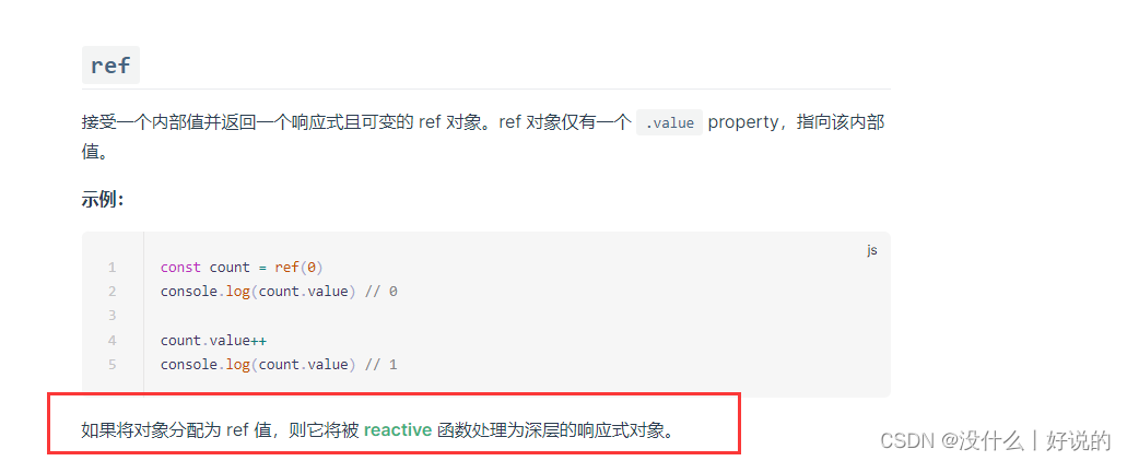 Vue3，对象重新赋值后，reactive 丢失响应式，而 Ref 不会vue3reactive赋值对象 Csdn博客