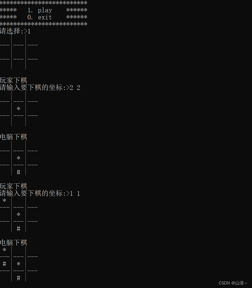 C语言实现三子棋游戏详解-CSDN博客