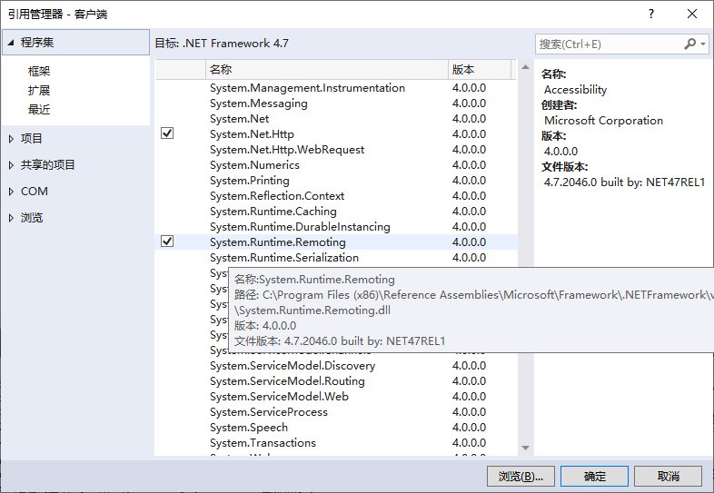 c# 进程间通讯 Remoting_remoting 进程间通讯 c#-CSDN博客